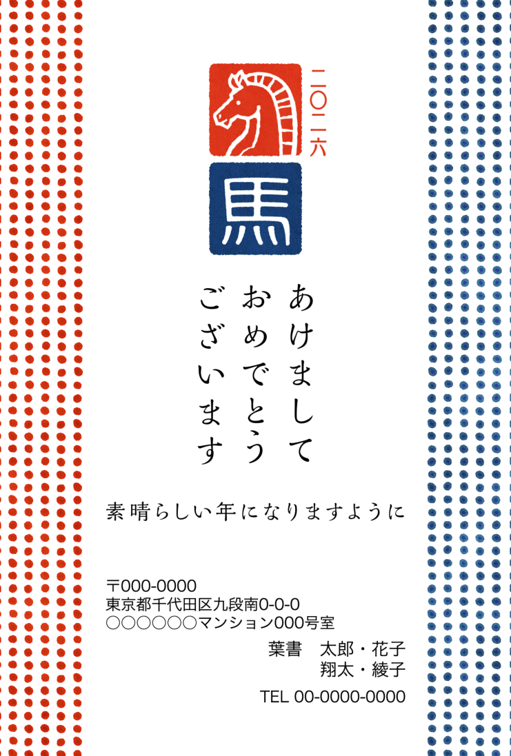 絵柄詳細 No.8271 ｜GLAM PRINT年賀状[グラムプリント]