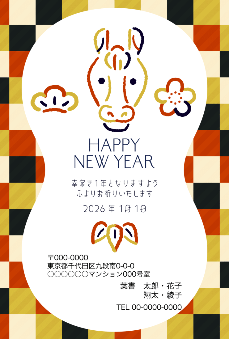 絵柄詳細 No.8268 ｜GLAM PRINT年賀状[グラムプリント]