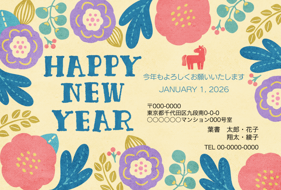 絵柄詳細 No.8279 ｜GLAM PRINT年賀状[グラムプリント]