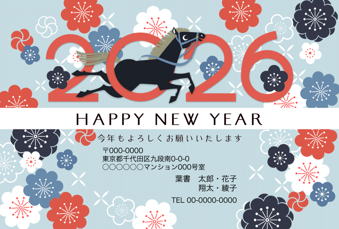 絵柄詳細 No.8280 ｜GLAM PRINT年賀状[グラムプリント]