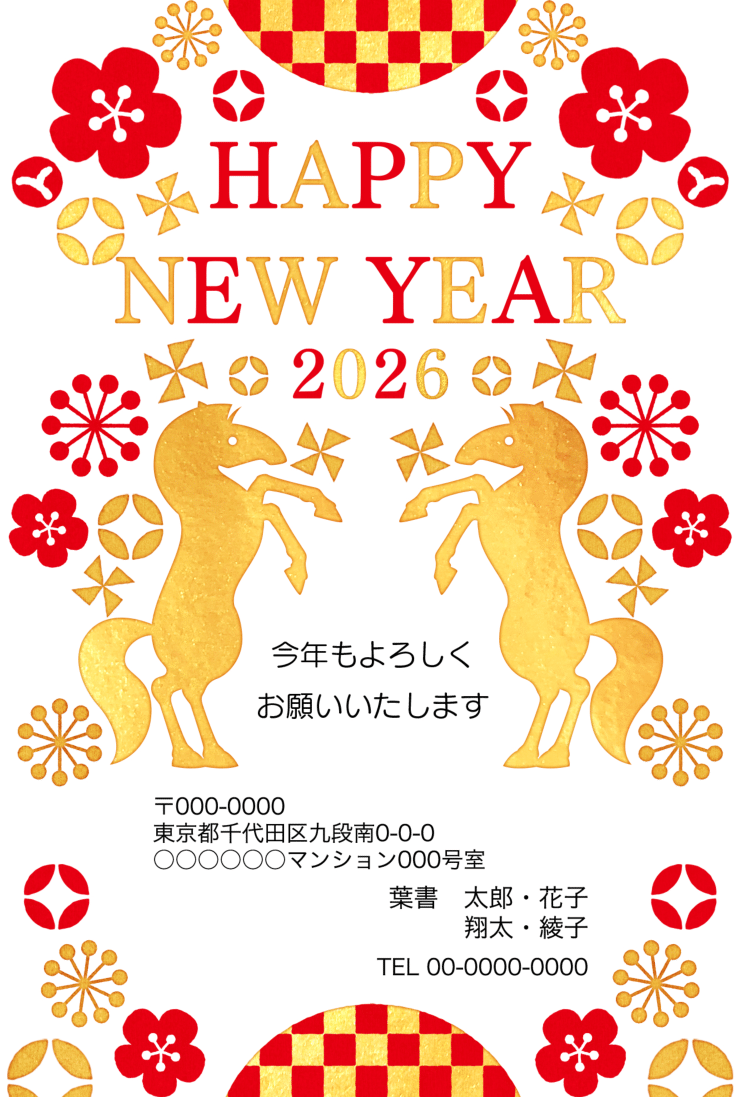 絵柄詳細 No.8289 ｜GLAM PRINT年賀状[グラムプリント]